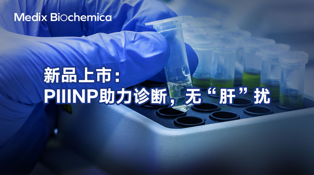 上海墨迪斯医疗技术有限公司 新闻