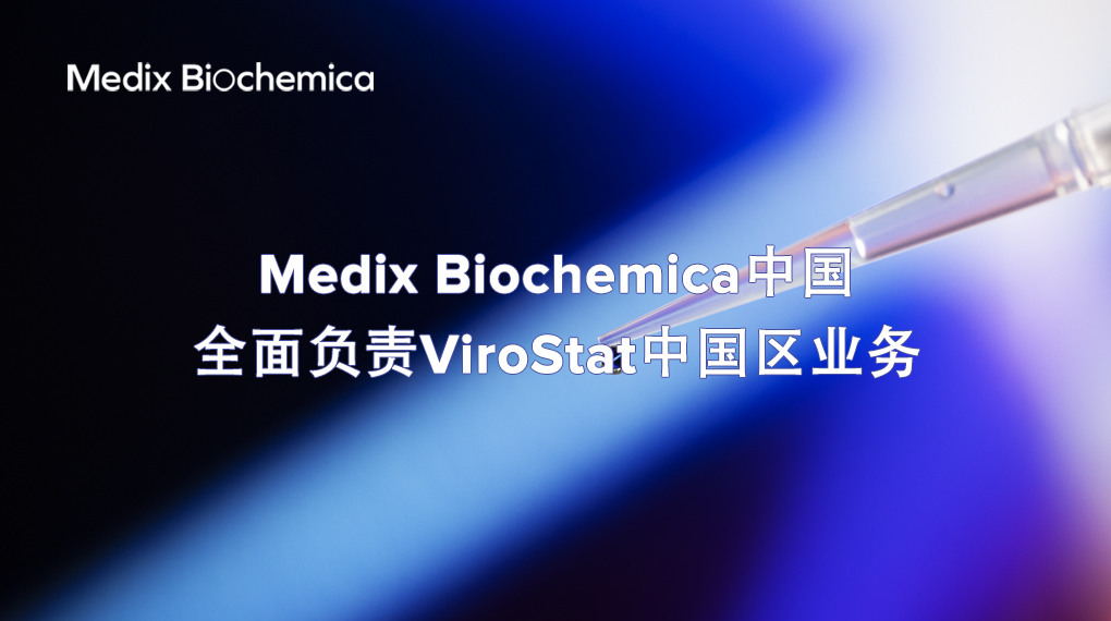 上海墨迪斯医疗技术有限公司 新闻